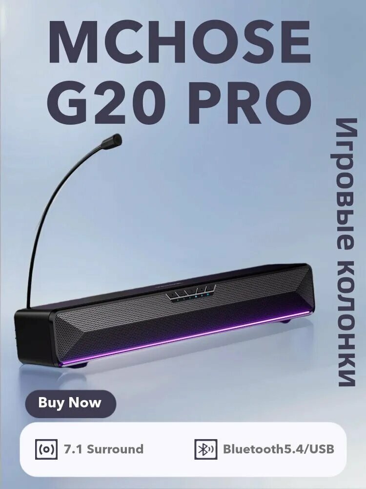 Колонки для компьютера и ноутбука MCHOSE G20 PRO, саундбар с Bluetooth, Настольные колонки С микрофоном, черный