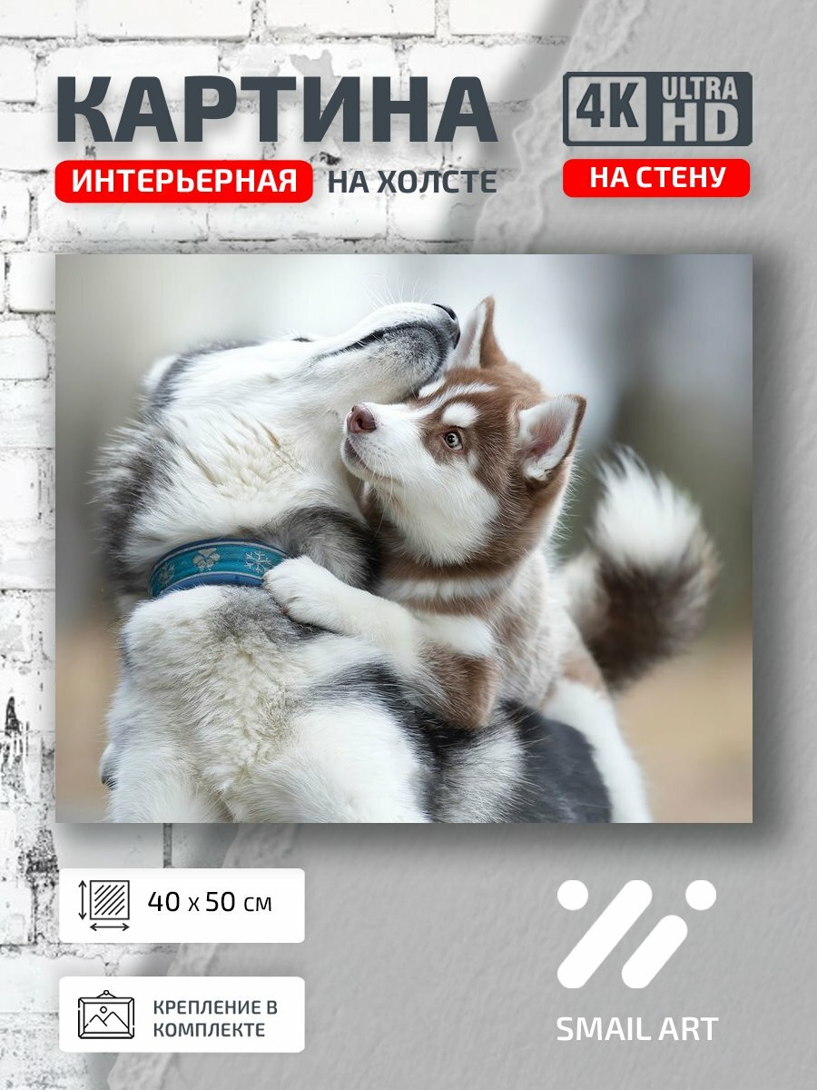 Картина на холсте интерьерная 40 на 50 на стену Лайка Mood для кабинета атмосфера интерьер