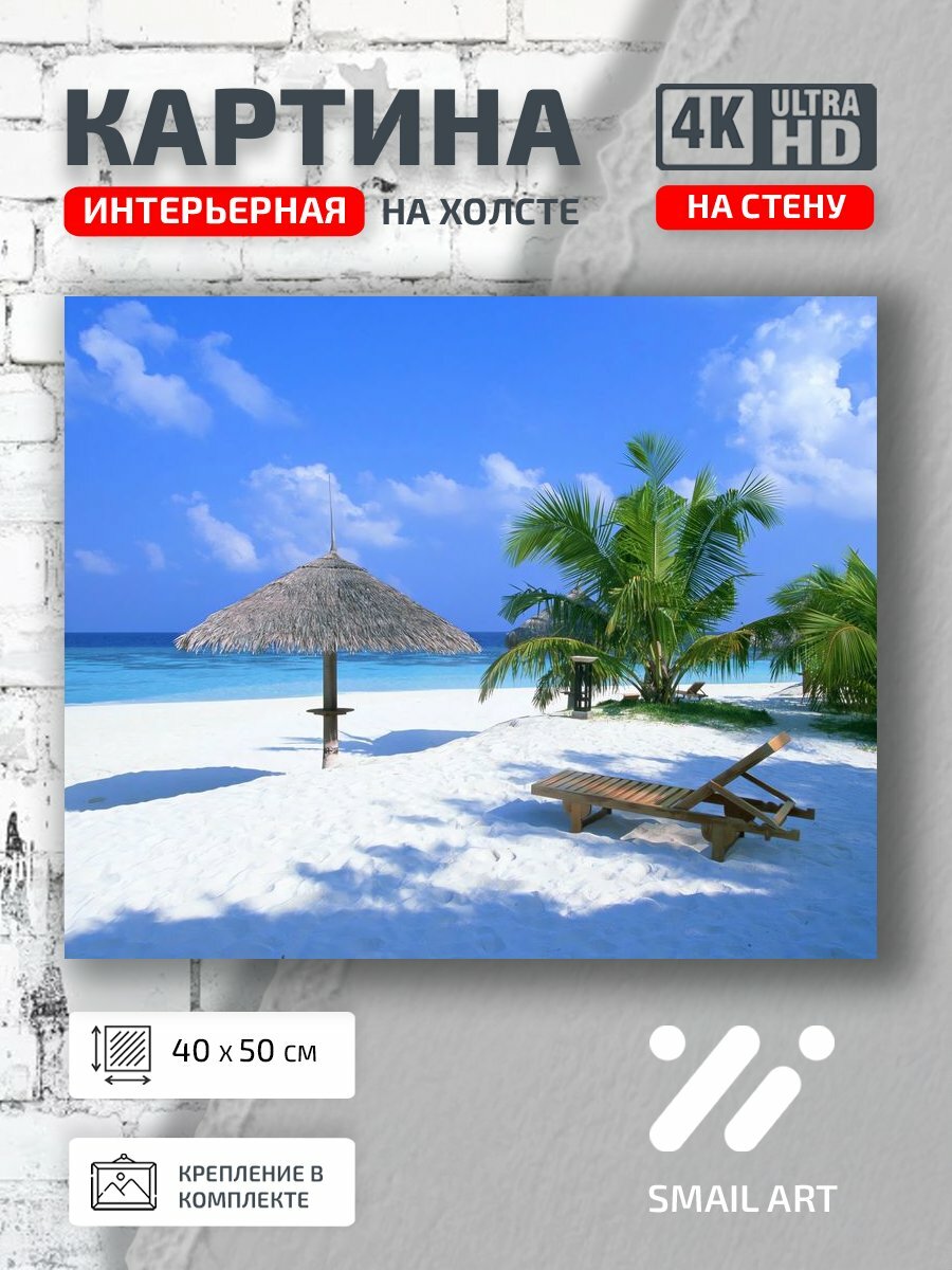 Картина на холсте интерьерная 40 на 50 на стену Лето Landscape для гостиной пейзаж интерьер