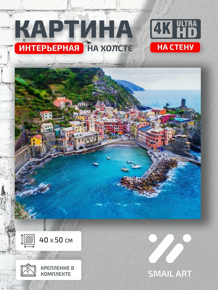 Картина на холсте интерьерная 40 на 50 на стену Побережье Mood для студии атмосфера декор