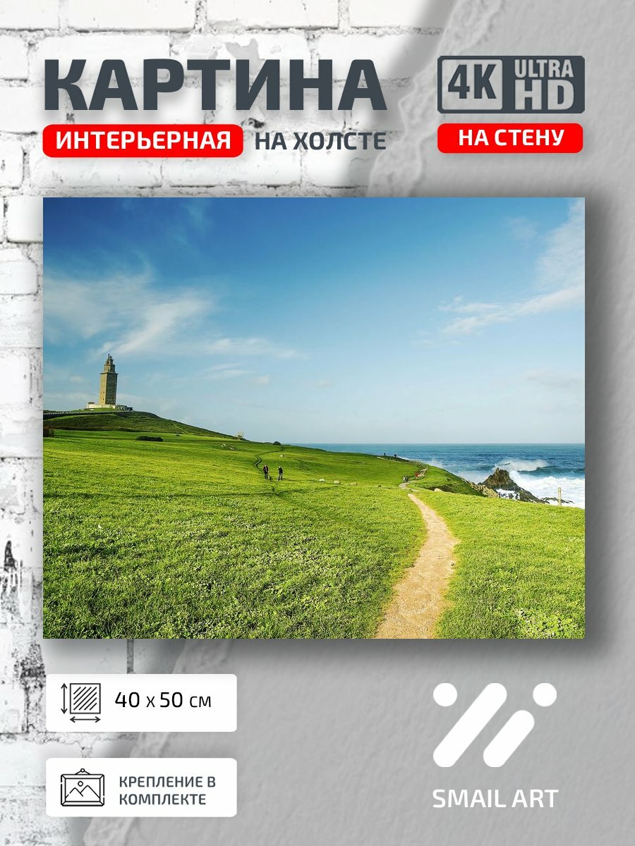 Картина на холсте интерьерная 40 на 50 на стену Пейзаж Landscape для спальни пейзаж декор