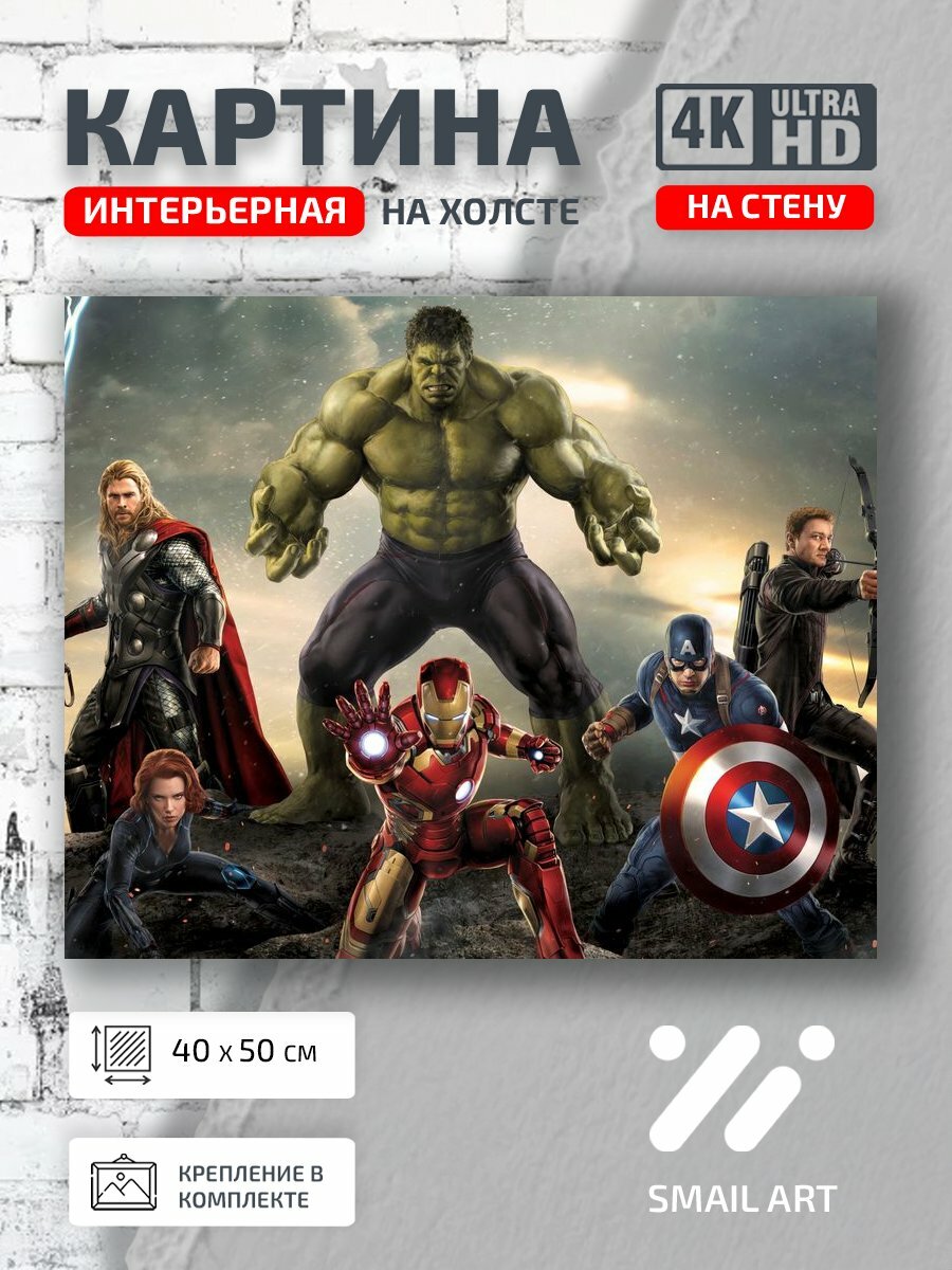 Картина на холсте интерьерная 40 на 50 на стену Герои Mood для студии атмосфера интерьер