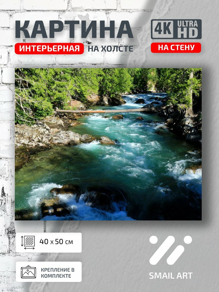Картина на холсте интерьерная 40 на 50 на стену Пороги Landscape для офиса пейзаж интерьер