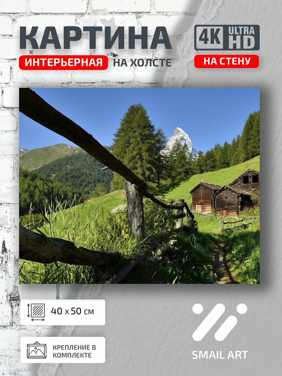 Картина на холсте интерьерная 40 на 50 на стену Деревне Landscape для спальни пейзаж декор