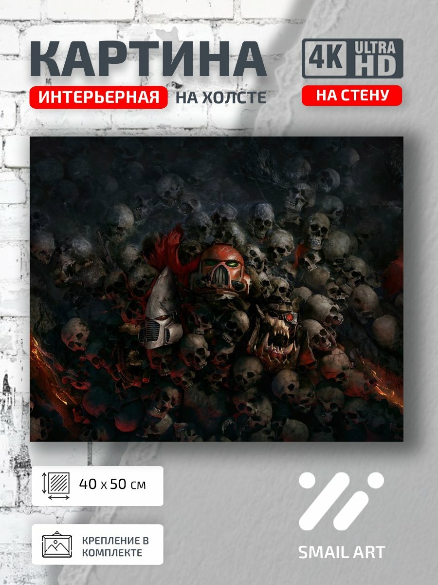 Картина на холсте интерьерная 40 на 50 на стену Мрак Mood для кабинета атмосфера интерьер