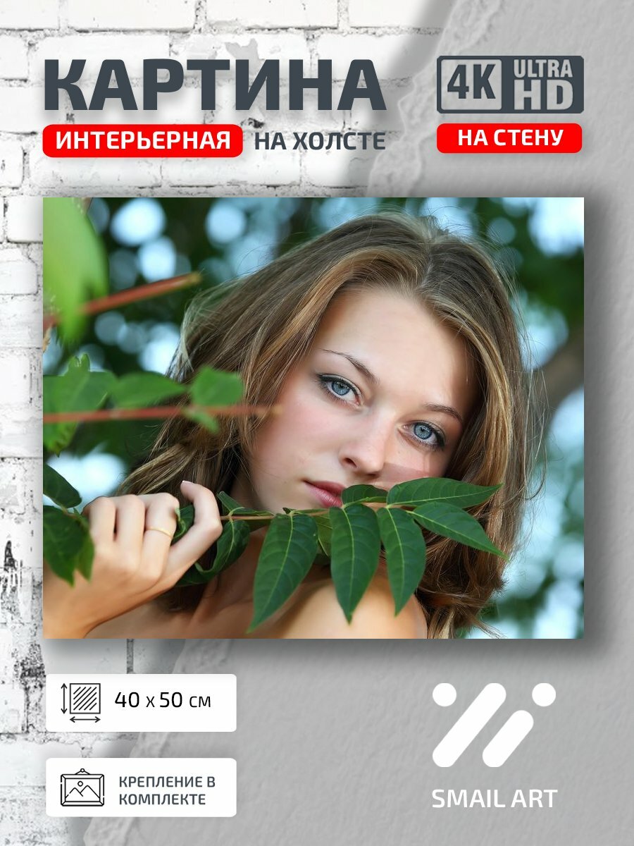 Картина на холсте интерьерная 40 на 50 на стену Ветка Portrait для гостиной портрет декор