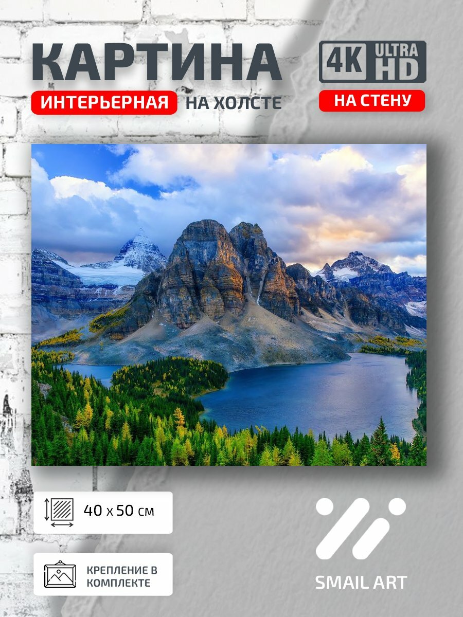 Картина на холсте интерьерная 40 на 50 на стену Высоты Landscape для гостиной пейзаж декор