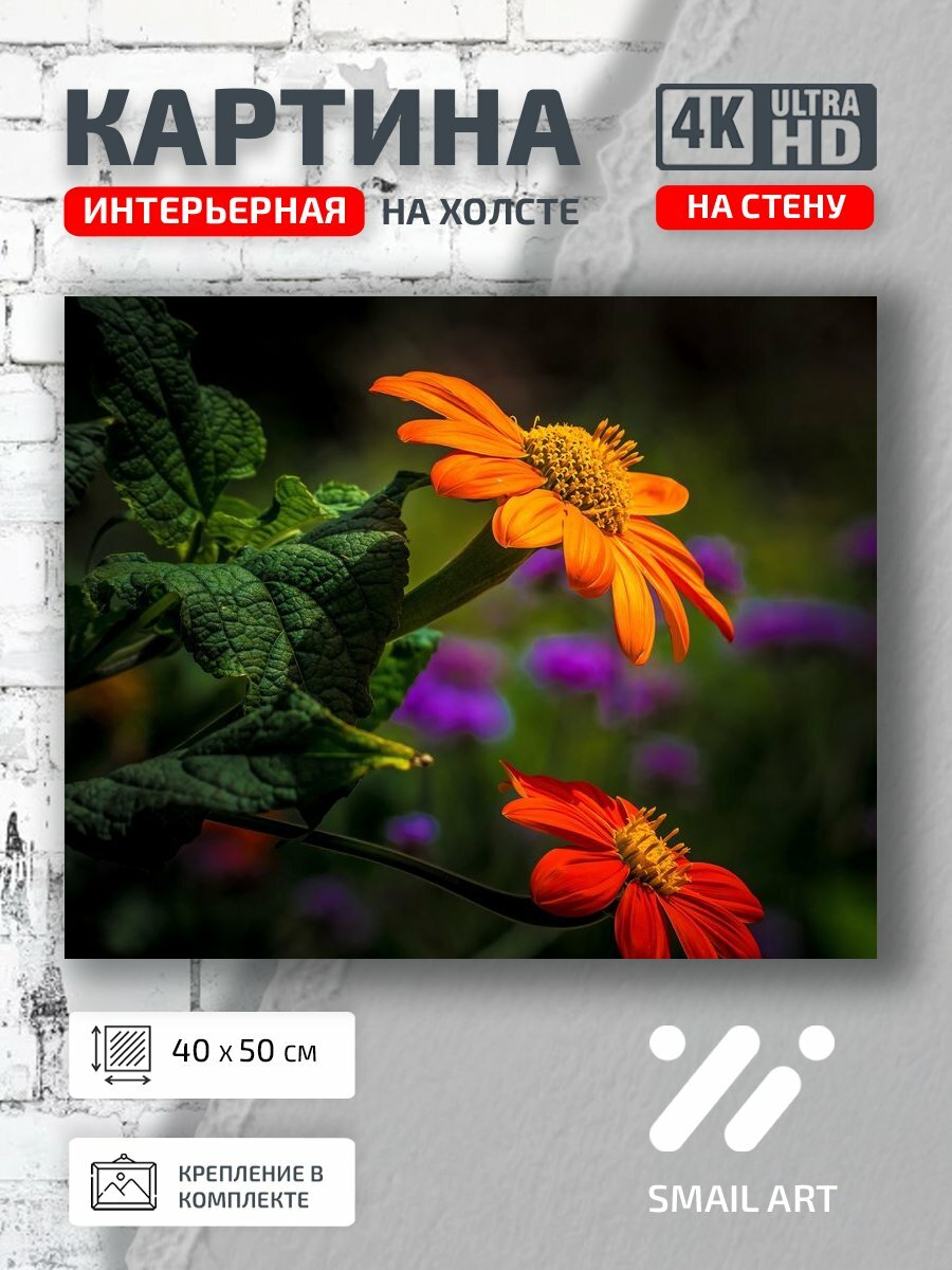 Картина на холсте интерьерная 40 на 50 на стену Оранжевый Mood для студии атмосфера декор