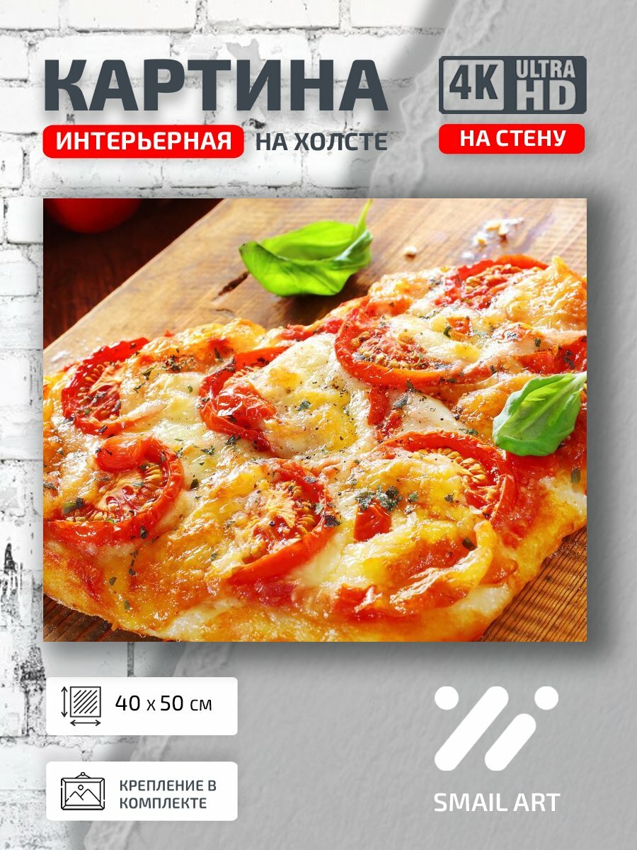 Картина на холсте интерьерная 40 на 50 на стену Доска Food для гостиной кулинария интерьер