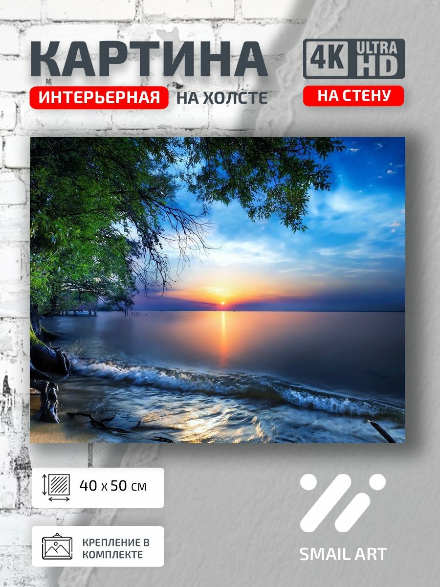Картина на холсте интерьерная 40 на 50 на стену Деревья Landscape для кафе пейзаж интерьер