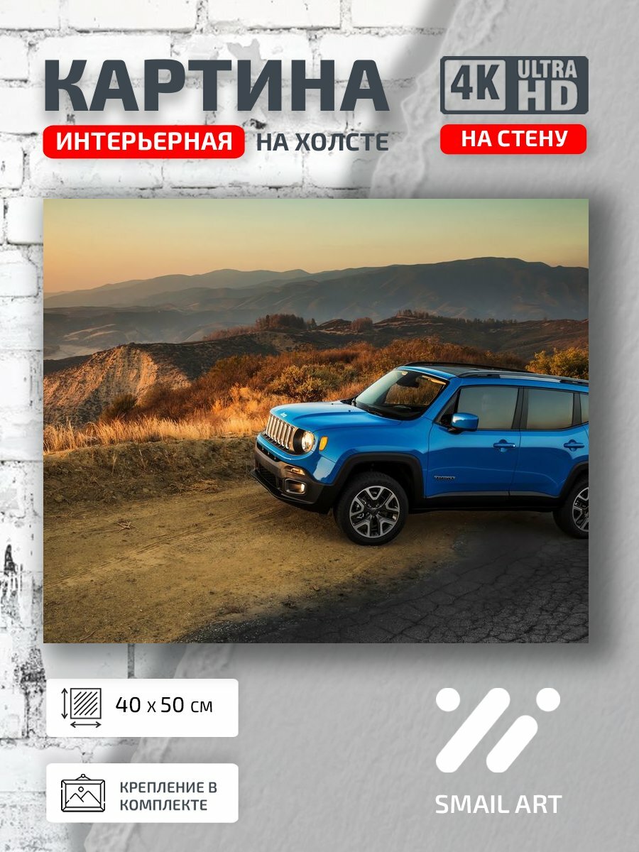 Картина на холсте интерьерная 40 на 50 на стену Автомобиль renegade для геймера авто дизайн