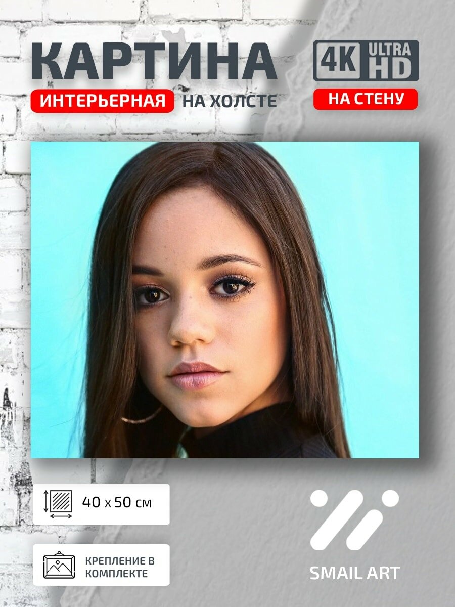 Картина на холсте интерьерная 40 на 50 на стену американская актриса для офиса атмосфера
