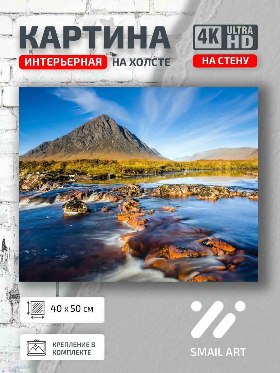 Картина на холсте интерьерная 40 на 50 на стену Камни Landscape для кафе пейзаж интерьер