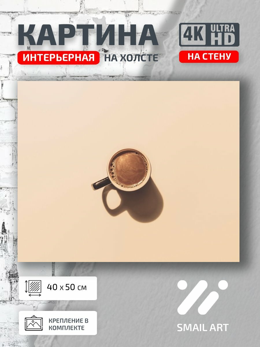 Картина на холсте интерьерная 40 на 50 на стену Фон Abstract для офиса абстракция интерьер