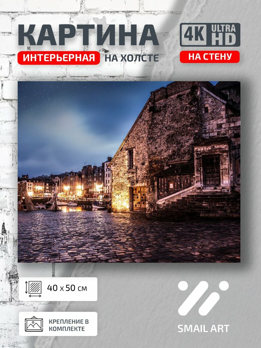 Картина на холсте интерьерная 40 на 50 на стену Ночь Landscape для спальни пейзаж интерьер