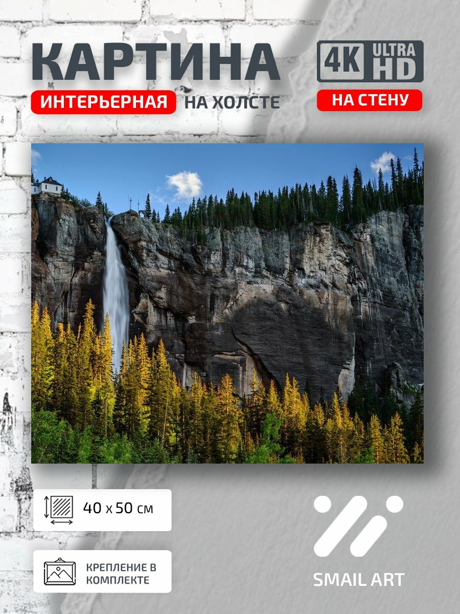 Картина на холсте интерьерная 40 на 50 на стену Водопад Landscape для спальни пейзаж декор