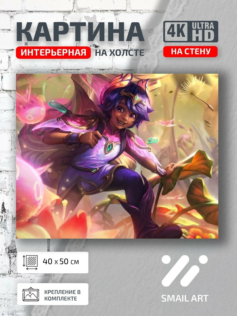 Картина на холсте интерьерная 40 на 50 на стену of Legends для гостиной атмосфера