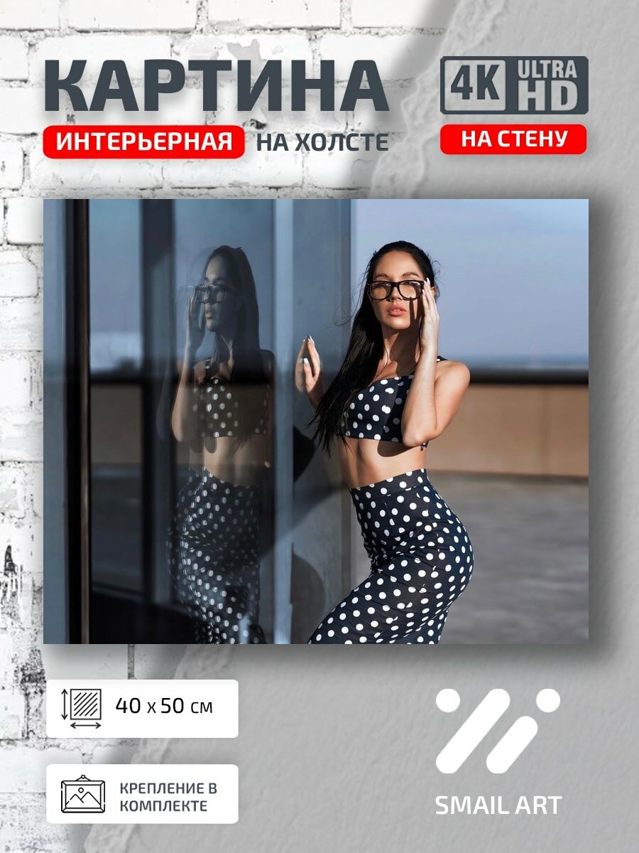 Картина на холсте интерьерная 40 на 50 на стену Девушка Анастасия для офиса атмосфера
