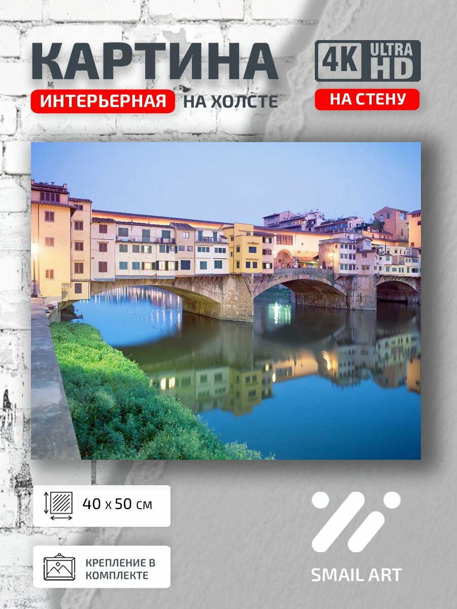 Картина на холсте интерьерная 40 на 50 на стену Италия Italy для гостиной атмосфера декор