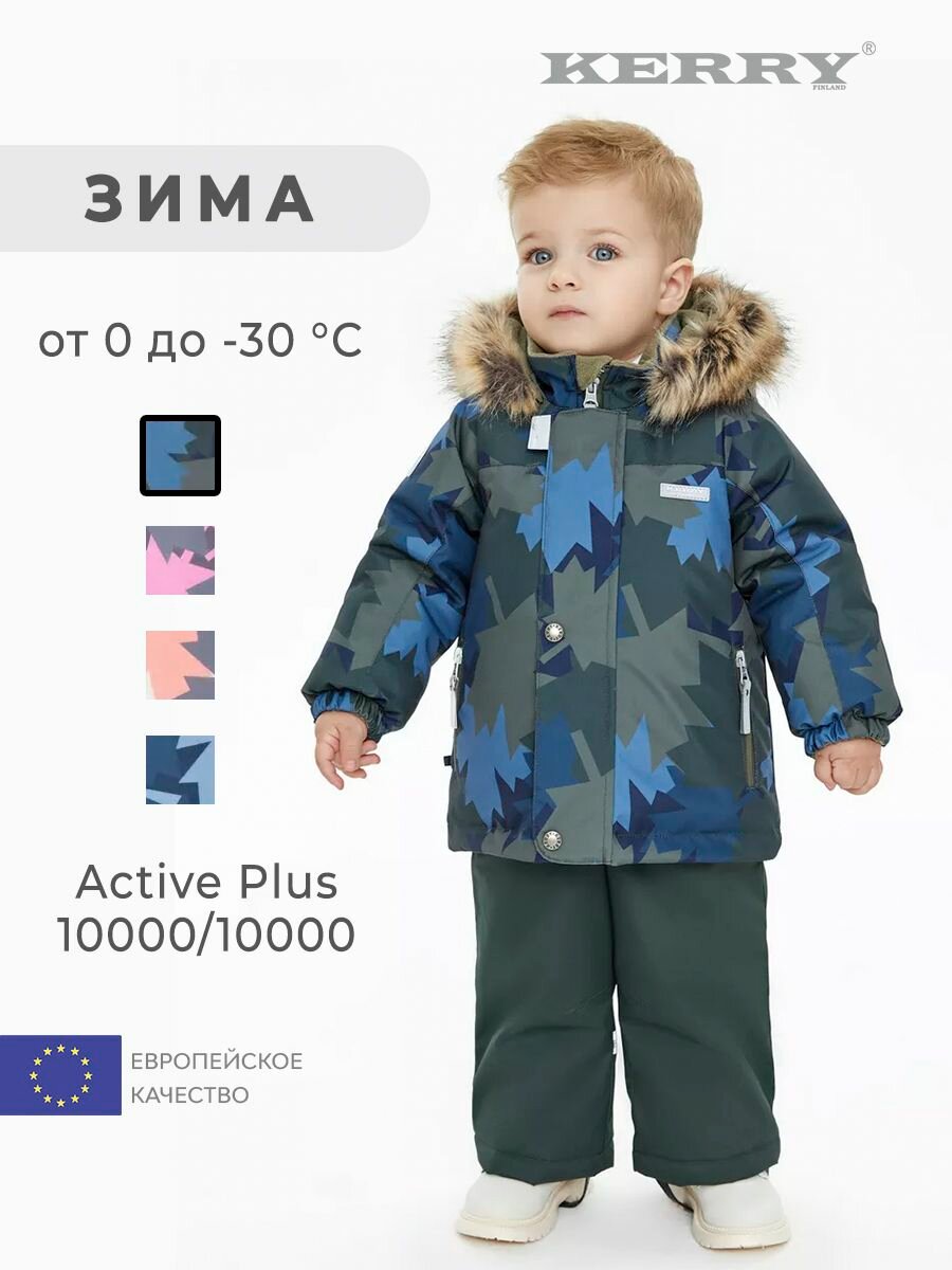 Комплект верхней одежды