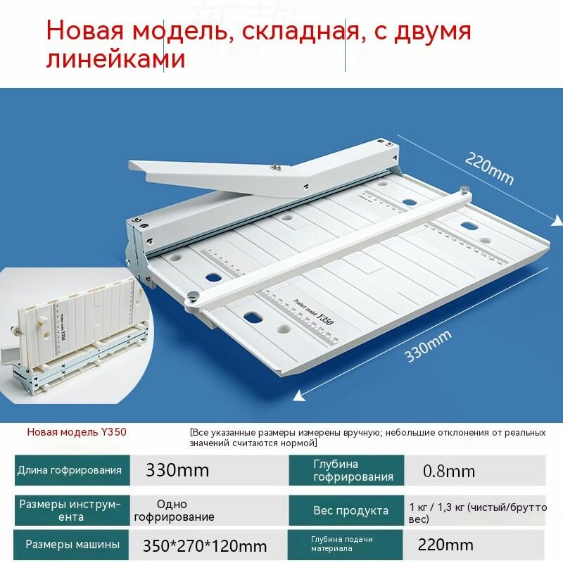 Ручной биговщик Ручная машина для биговки бумаги Машина складывания вдавливания