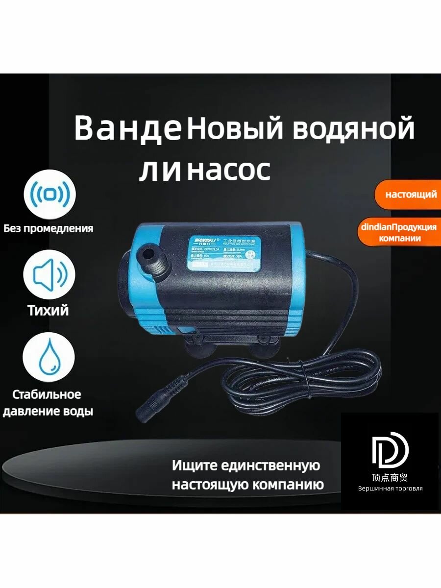 Бестселлер Wandeli QX насос водяной для плиткорезного станка серии QX ZD