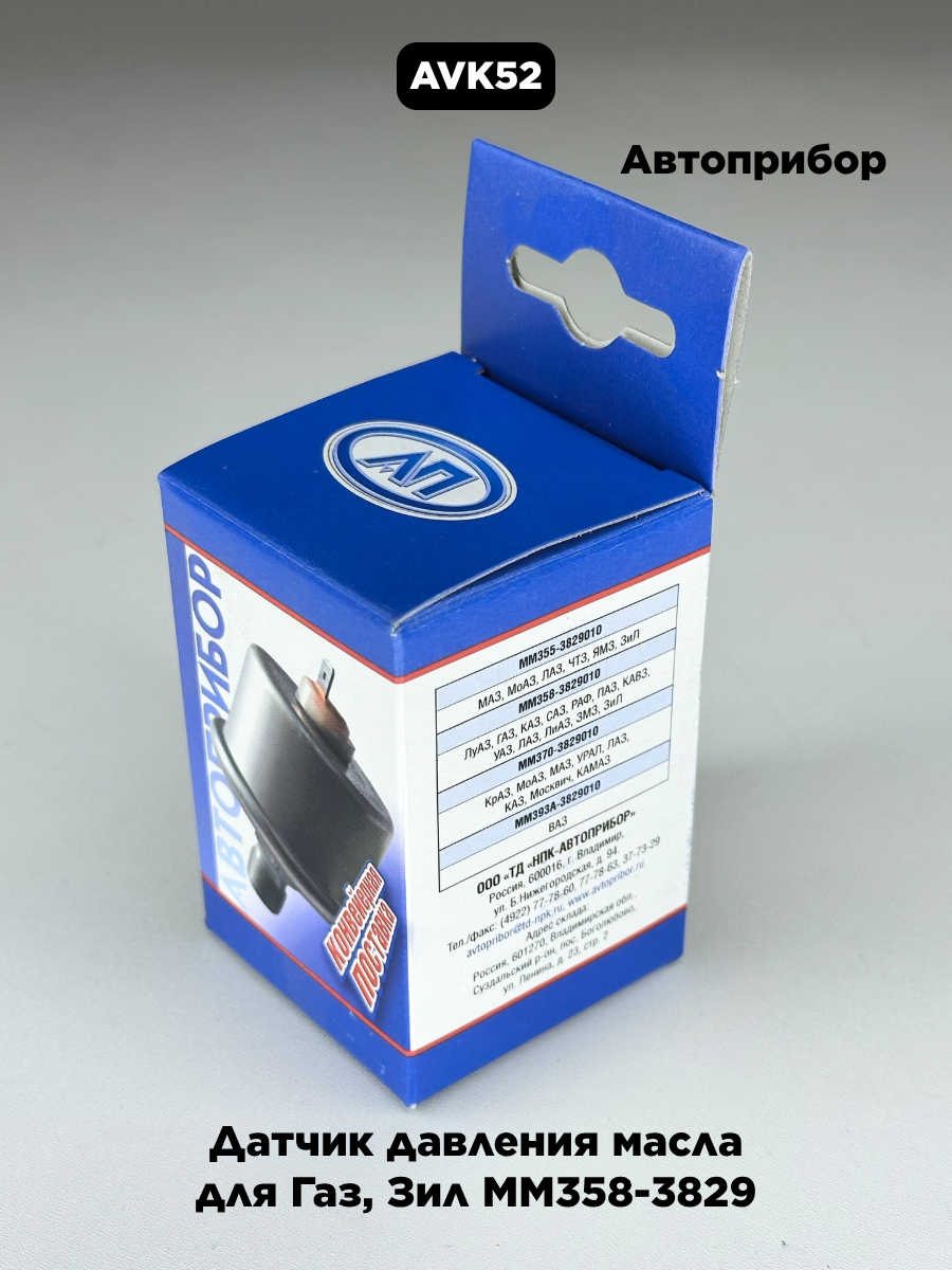 Датчик давления масла Автоприбор ММ358-3829 для ГАЗ, Зил, УАЗ