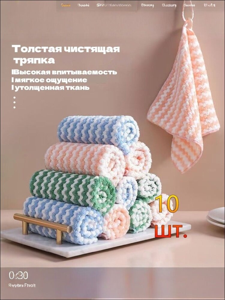 Набор салфеток для уборки "color", из микрофибры, 20см, 10шт