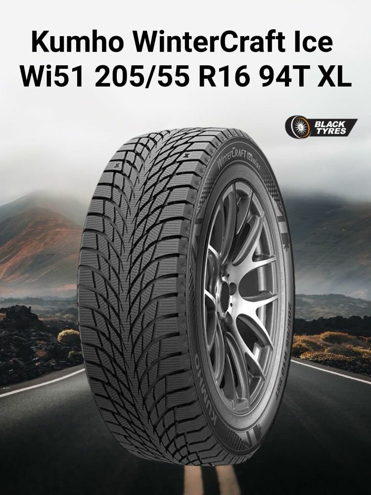 Шины зимние Kumho WinterCraft Ice Wi51 205/55 R16 94T XL