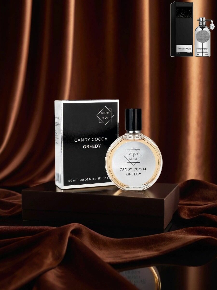 Delta parfum (Formula Sexy). Туалетная вода женская Dream&Sense Candy Cocoa Greedy, 100мл.