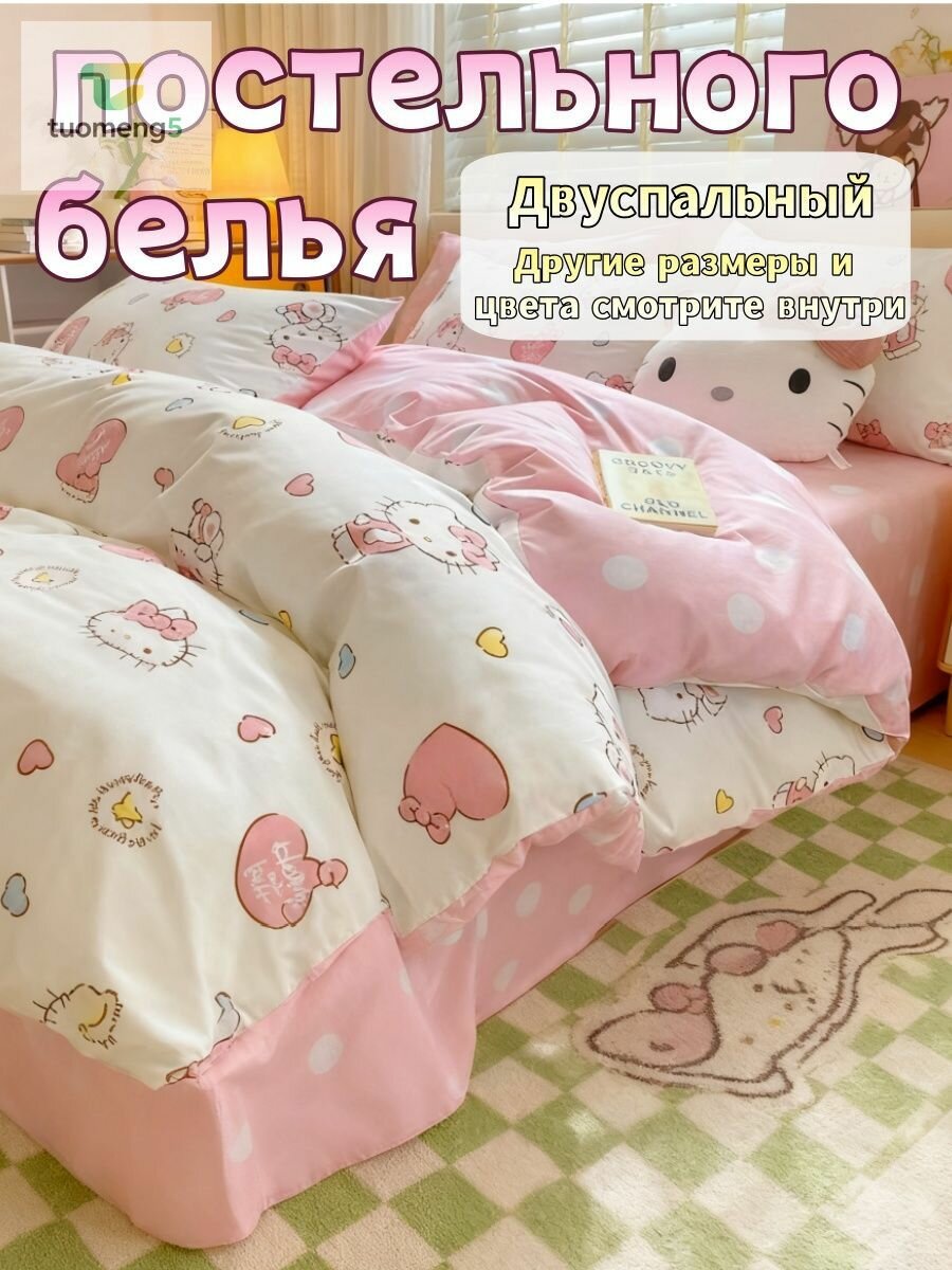 Комплект постельного белья, Ситец, Полуторный, наволочки 48x74