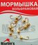 Мормышка, 0.27 г