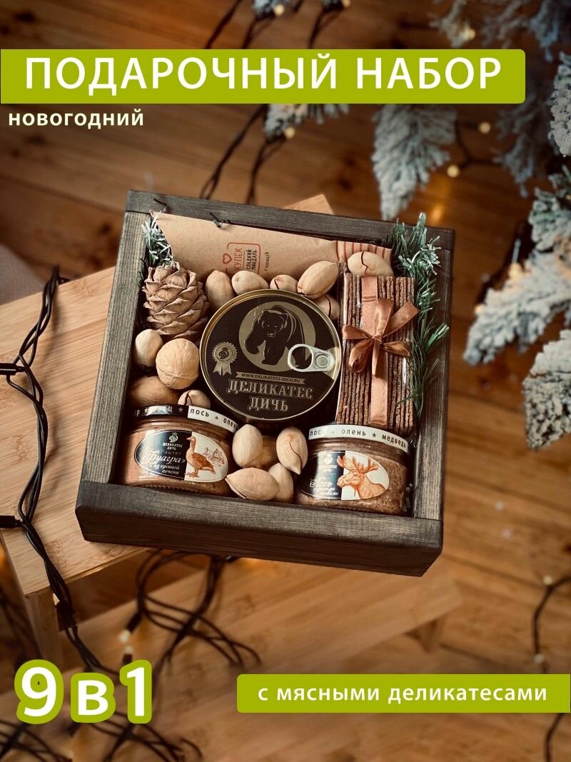 Подарочный Новогодний набор для мужчин