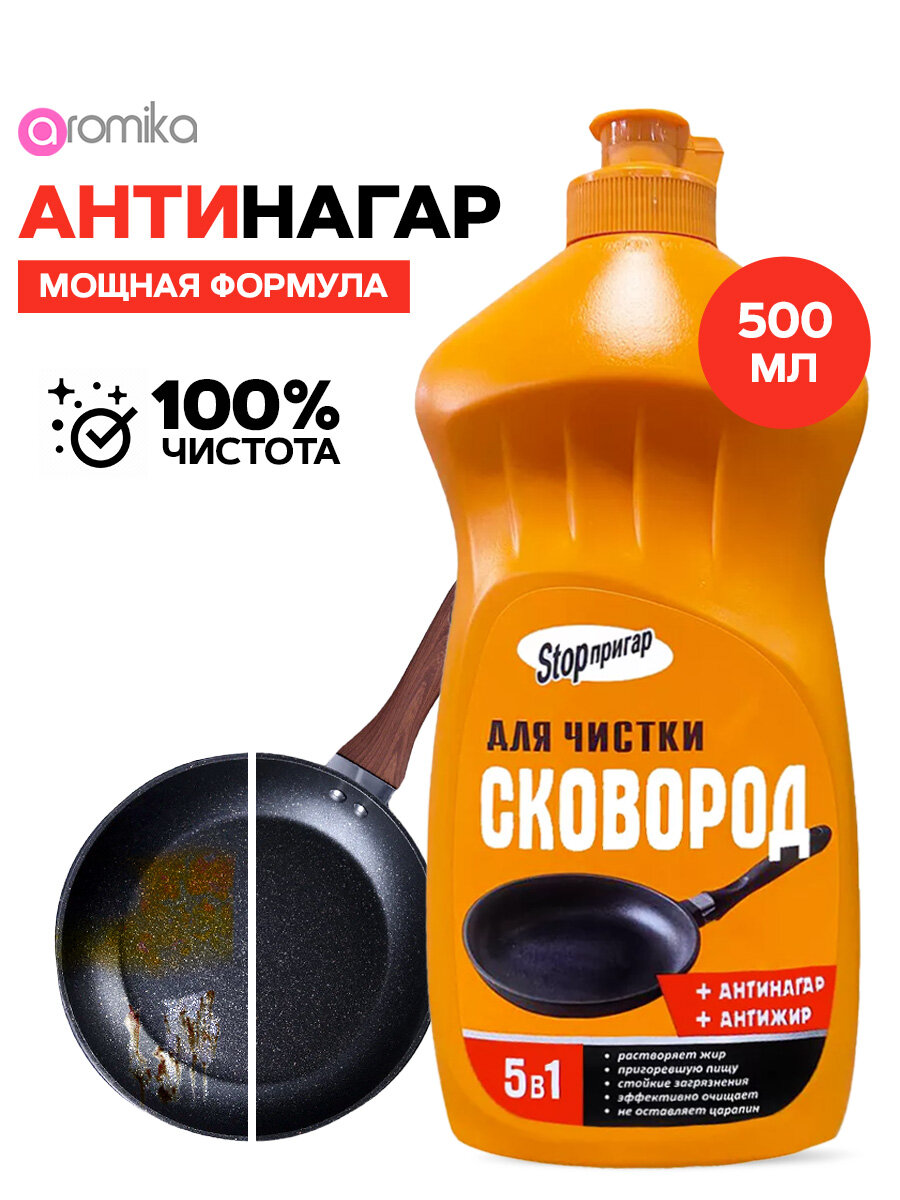 Чистящее средство для сковород Антингар