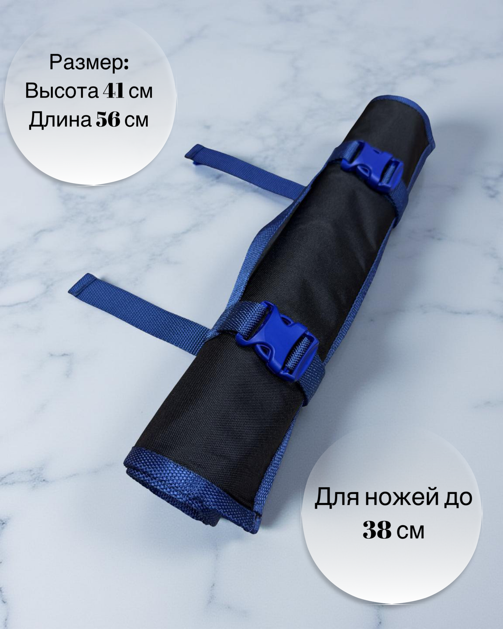 Сумка скрутка для ножей