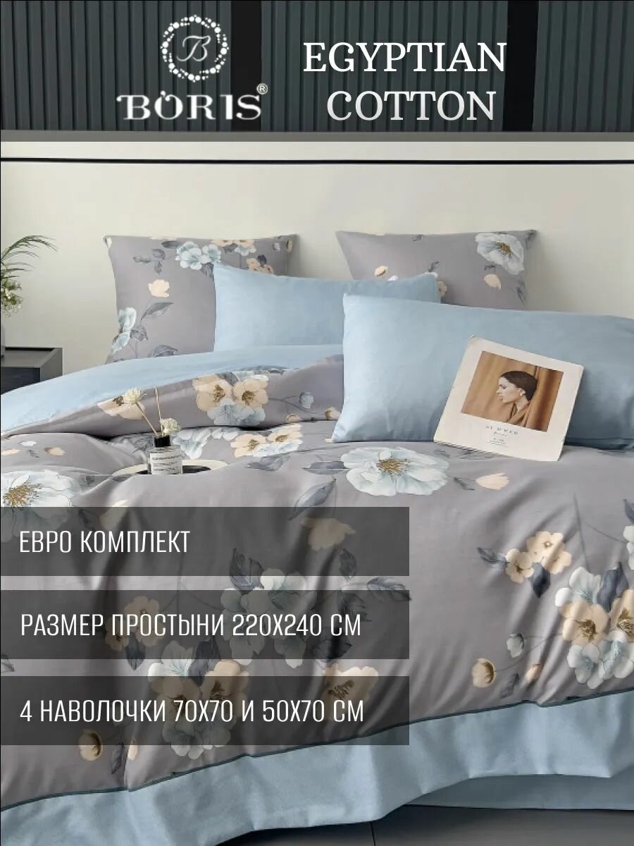 Постельное белье Евро, сатин, BOREC038