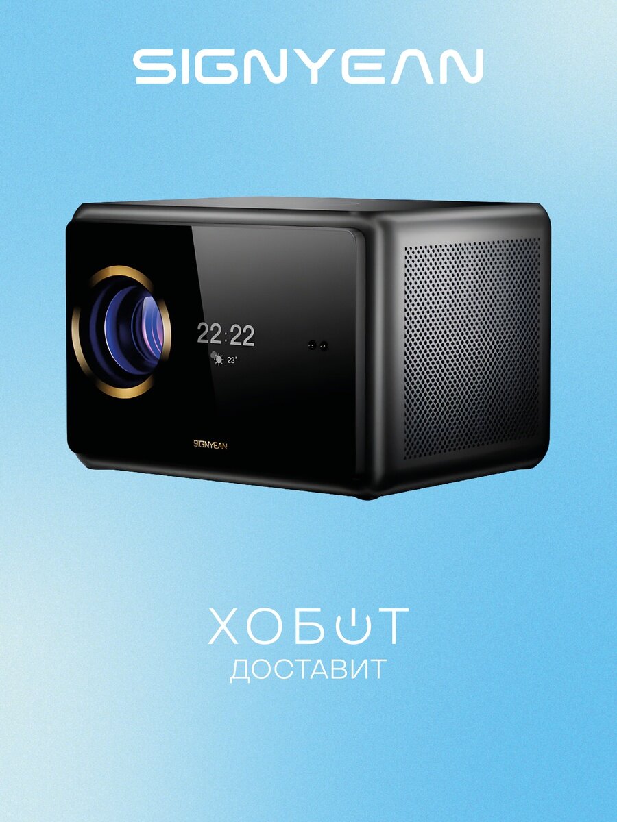 Проектор Signyean S2 Boom (SY-092)