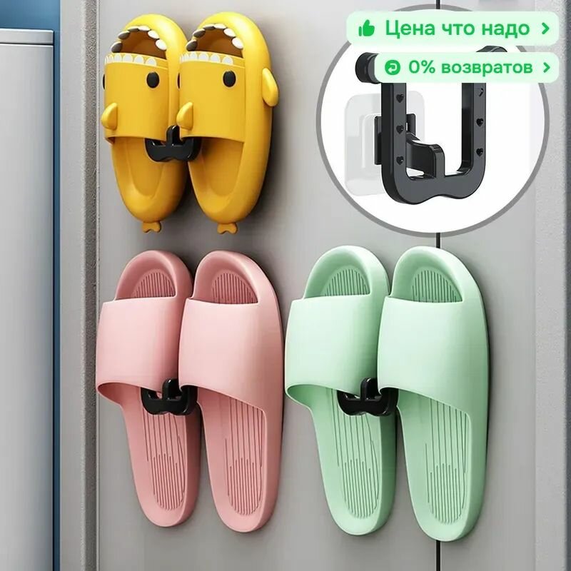 Настенный органайзер для тапочек и обуви