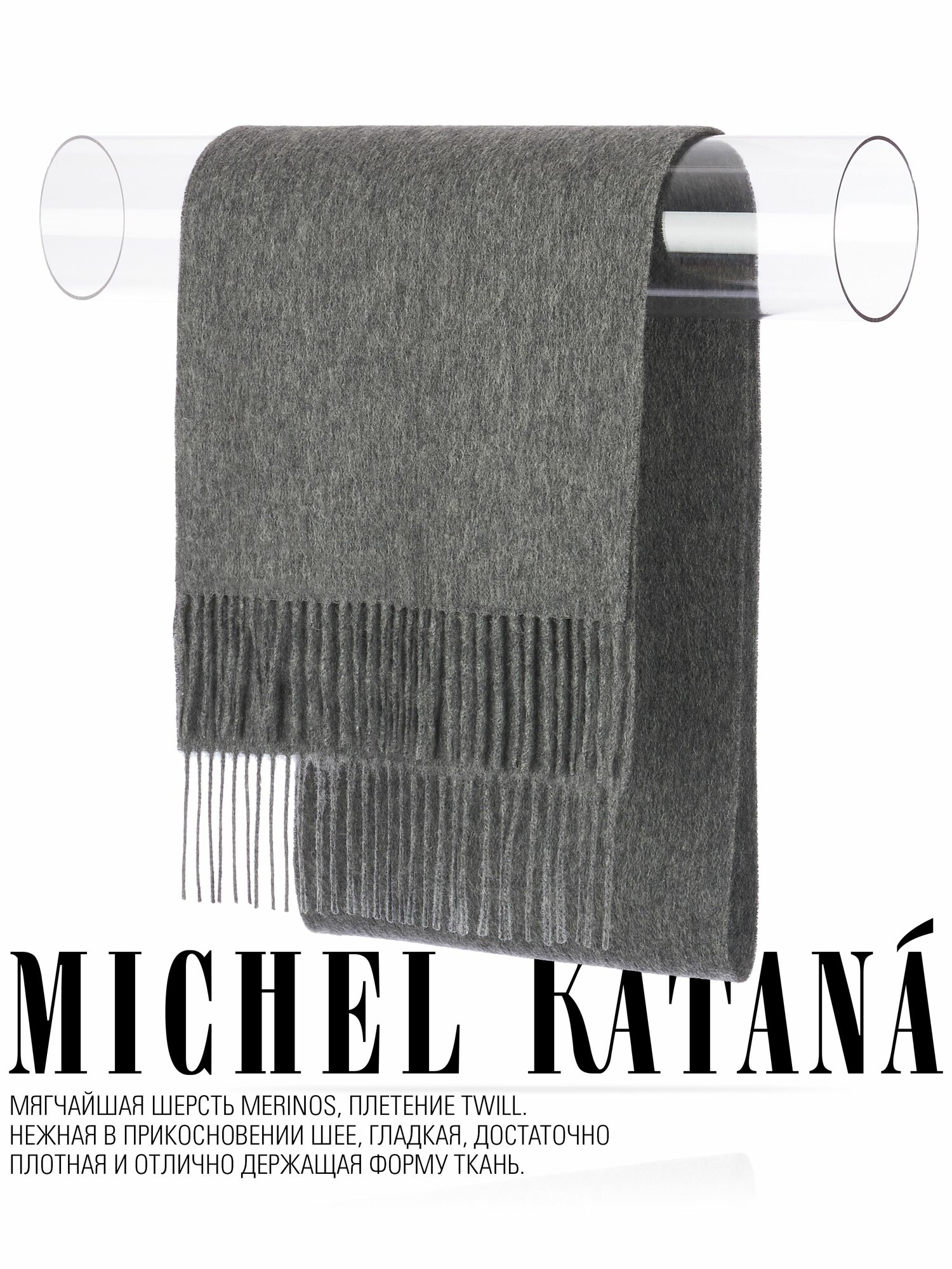 Шарф Базовая коллекция для мужчин и женщин