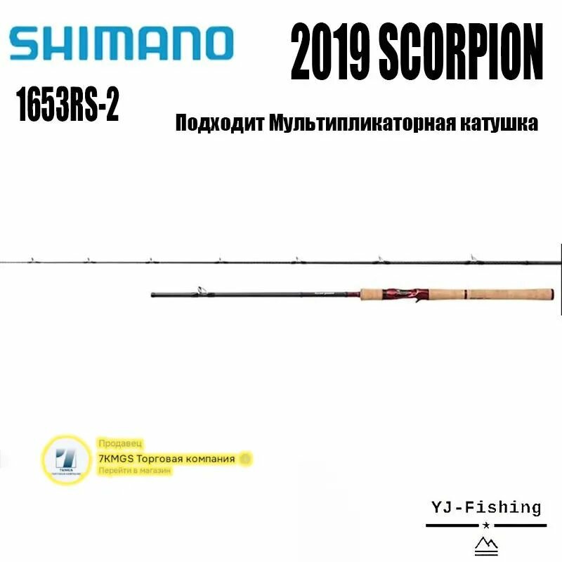 Shimano Удилище, рабочая длина: 198.1 см , до 40.1 гр