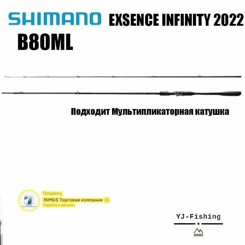 Shimano Удилище, рабочая длина: 244 см , до 40 гр