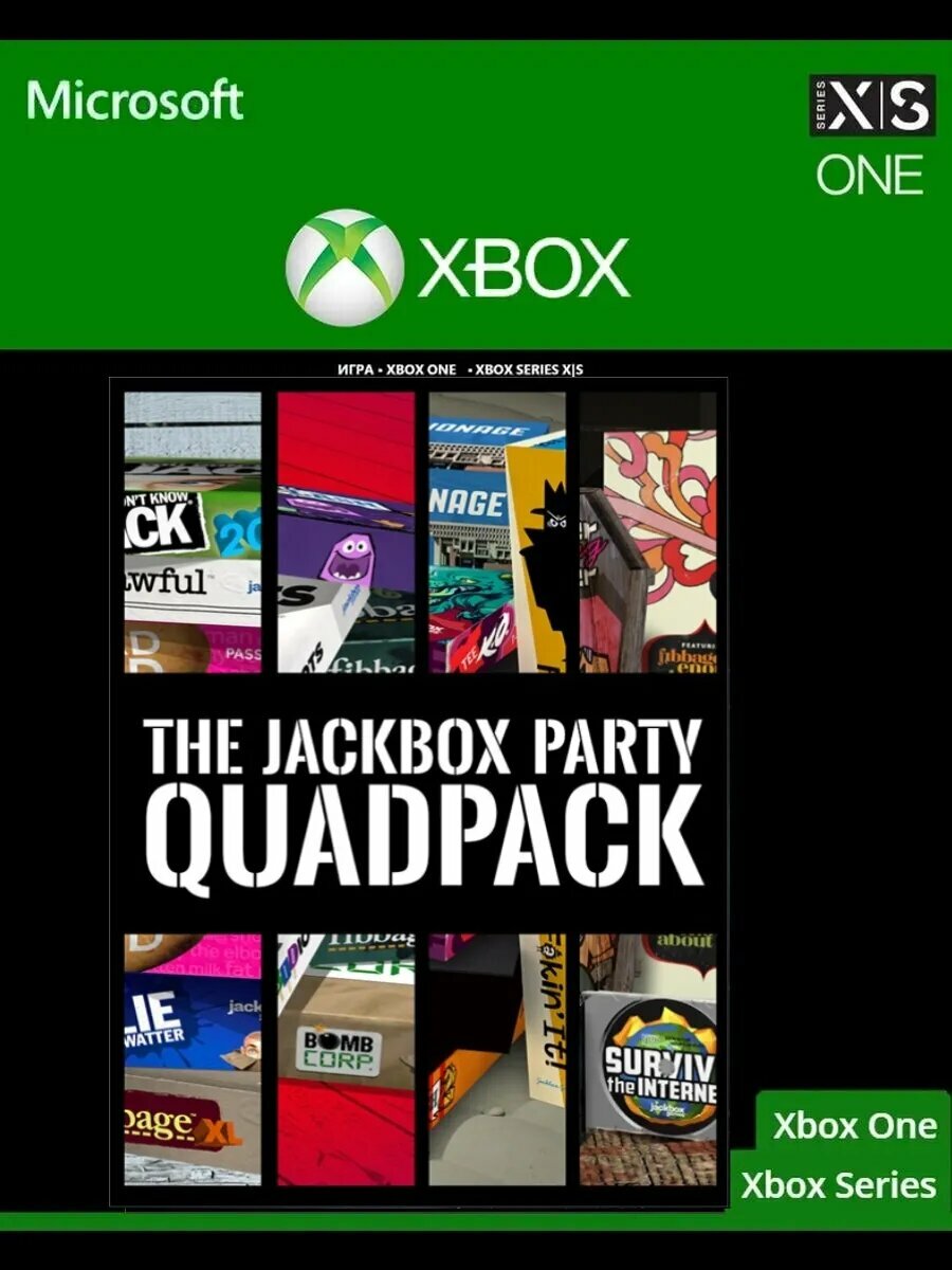 The Jackbox Party Quadpack Xbox, цифровая версия Xbox One/Series X/S, с новым аккаунтом Xbox