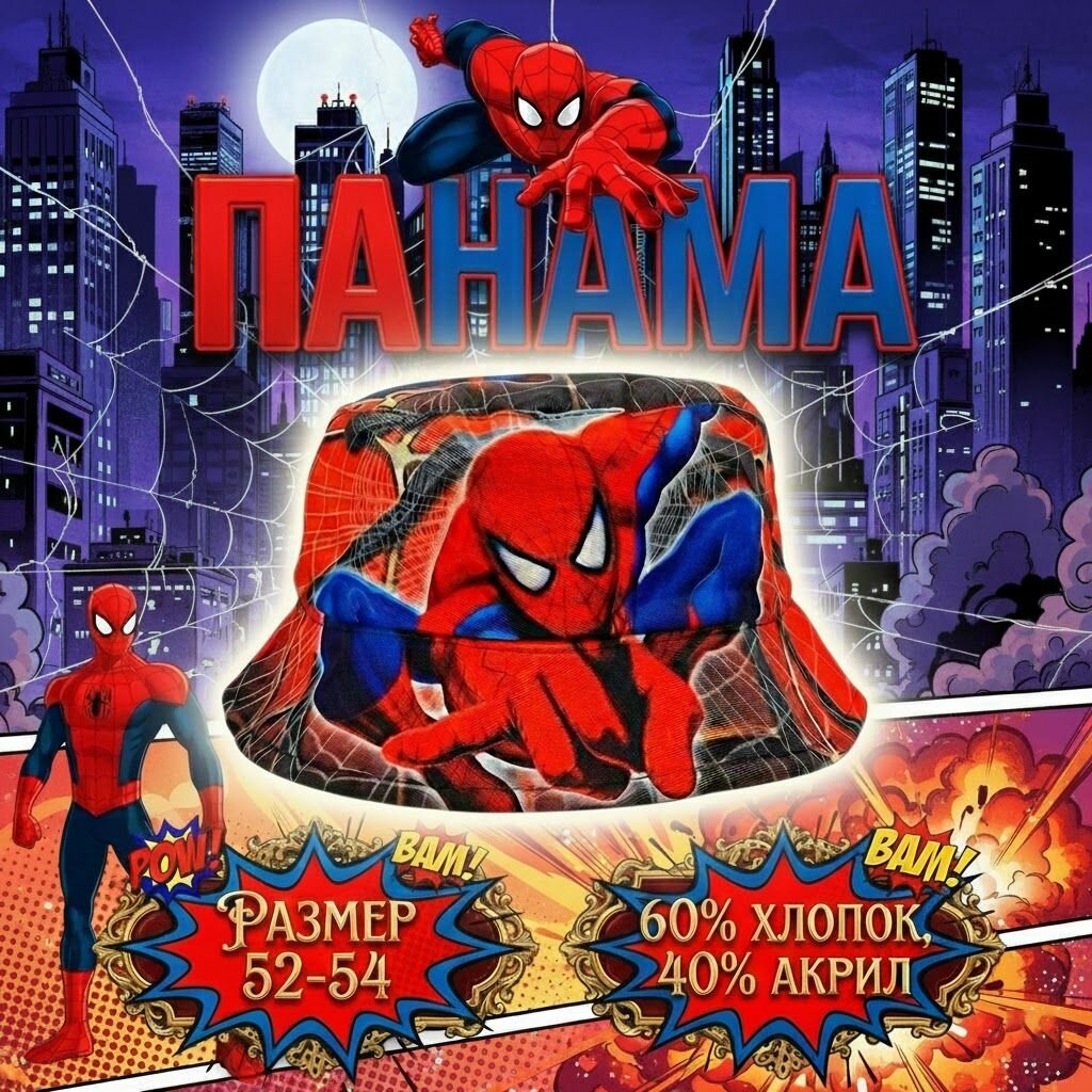Панама  Базовая коллекция для мужчин и женщин