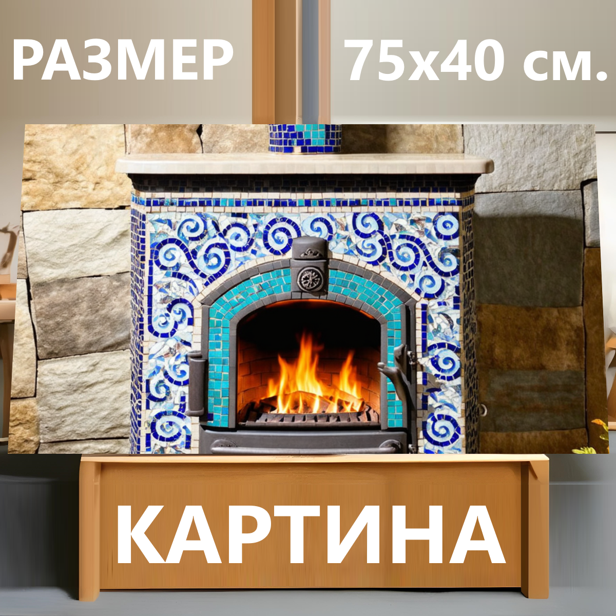 Картина на холсте "Мозаичная плитка изразцовой печи, образующая сложные геометрические формы и спирали, выполненная в технике мозаики на фоне." на подрамнике 75х40 см. для интерьера