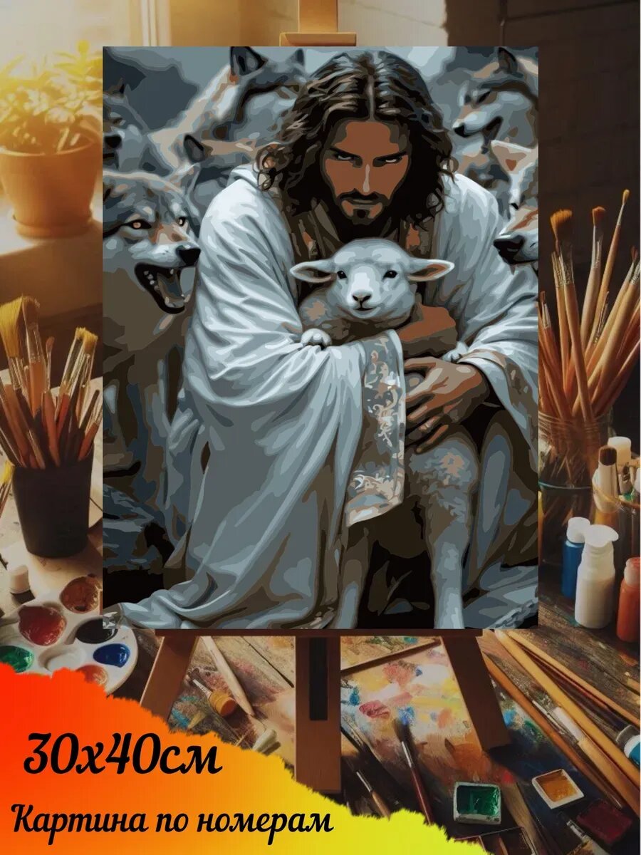 Картина по номерам иисус