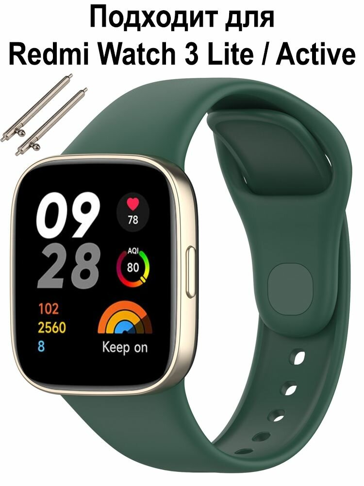 Силиконовый ремешок для Xiaomi Redmi Watch 3 Active / Redmi Watch 3 Lite ; Браслет для Сяоми Редми Вотч 3 Актив и Ксиоми Рэдми Ватч 3 Лайт