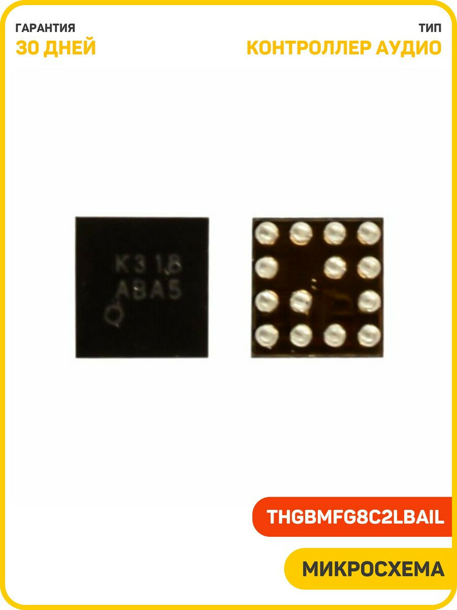 Микросхема аудио-контроллер для Xiaomi (с)