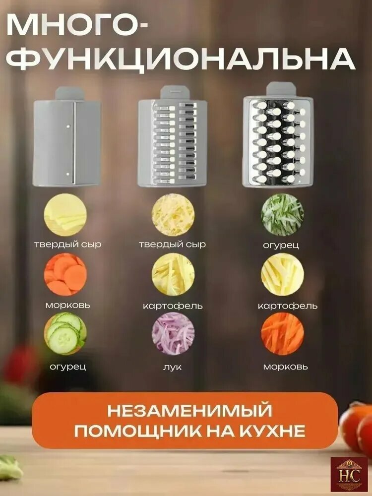 Электрическая овощерезка для фруктов и овощей