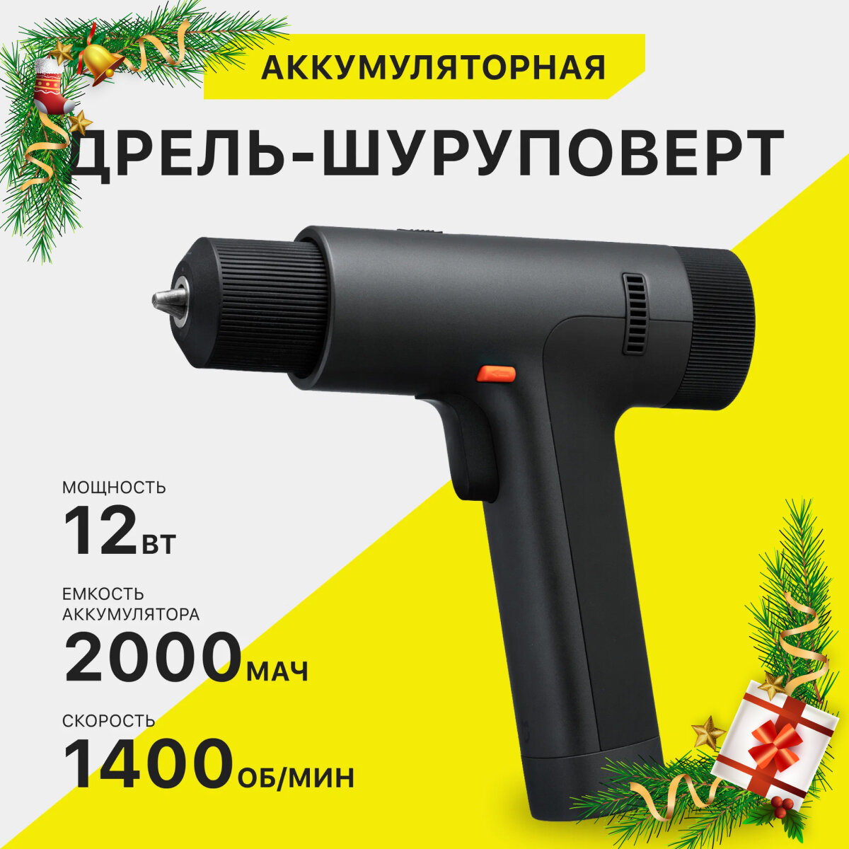 Аккумуляторная дрель-шуруповерт Xiaomi Mijia Electric Smart Drill MJWSZNJYDZ001QW