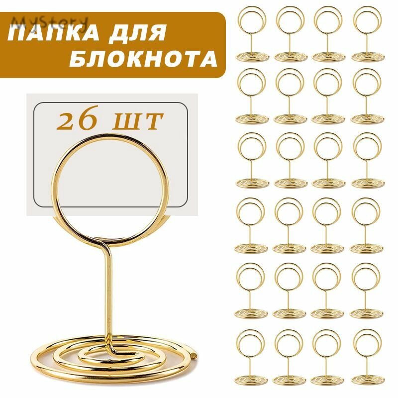Держатель для фото